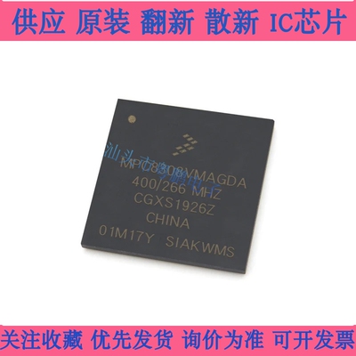 全新原装 MPC8308VMAGDA 单片机 MCU微控制器IC芯片封装BGA