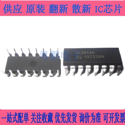 UC3854N UC3854AN UC3854BN 直插 DIP16 功率因数校正 电源芯片IC