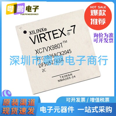 原装正品XC7VX980T-2FFG1926C 封装FCBGA1926 现场可编程门阵列IC