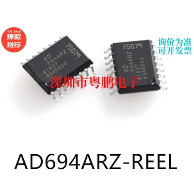 AD694ARZ-REEL封装SOIC16贴片ADC/DAC专用型芯片集成IC电子元器件