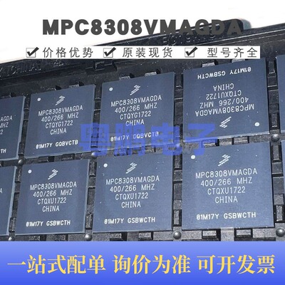 MPC8308VMAGDA 贴片BGA-473 微控制器芯片 原装正品 提供BOM配单