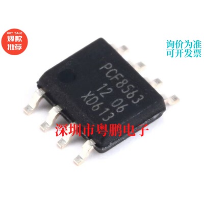 PCF8563T/5，518 封装SOP-8 12C实时时钟(RTC)芯片