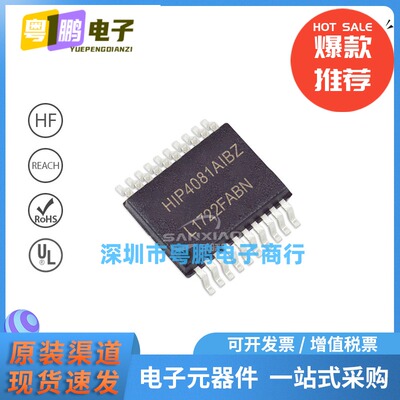 HIP4081AIBZ 封装SOIC-20 PMIC - 栅极驱动器芯片