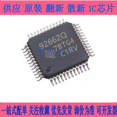 TPS92662AQPHPRQ1 全新原装 封装HTQFP-48 LED照明驱动车载芯片IC