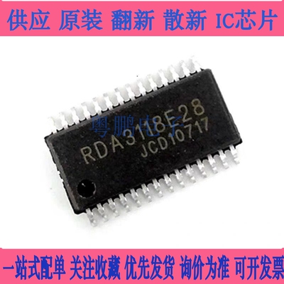 RDA3118E28  RDA3118伴音块芯片 TSSOP28电子元器件