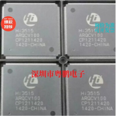 全新原装H.264编解码处理器芯片 Hi3515A HI3515ARQCV100 QFP