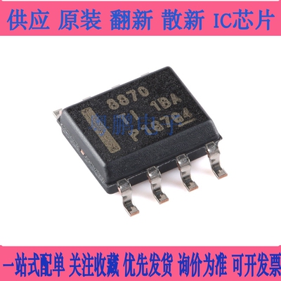 原装正品 DRV8870DDAR SOIC-8 3.6A H桥电机驱动器芯片