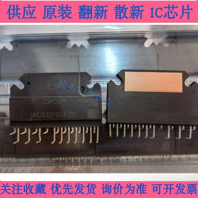 原装模块IKCS12F60F2A IKCS22F60F2C IKCS17F60F2C IKCS12F60B2A