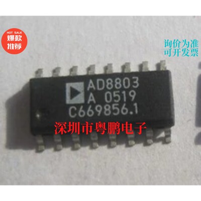 AD8803 AD8803ARZ SOP16  ADI全新原装正品