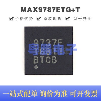 MAX9737ETG+T 丝印9737E 贴片QFN-24 音频功率放大器 原装正品
