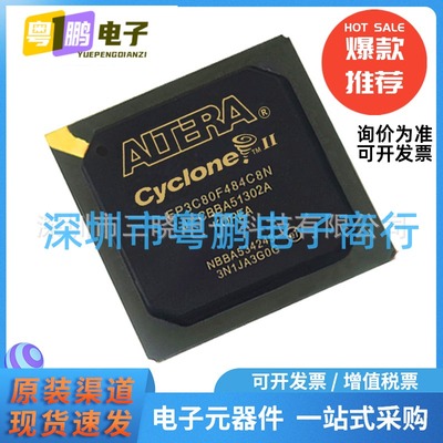 EP3C80F484C8N 封装FBGA-484 嵌入式-FPGA（现场可编程门阵列）