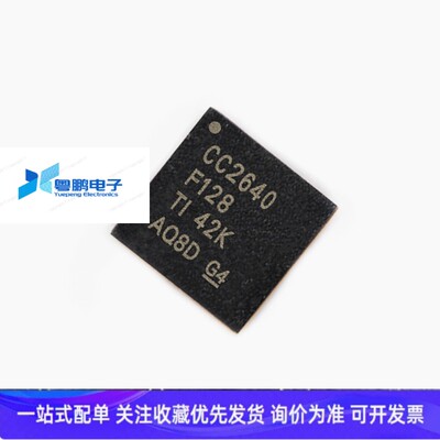 专注原装 CC2640F128RSMR VQFN-32 蓝牙无线收发芯片 MCU CC2640