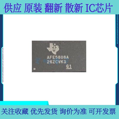 全新原装 AFE5809AZCF AFE5808AZCF BGA135超声波8通道模拟前端IC