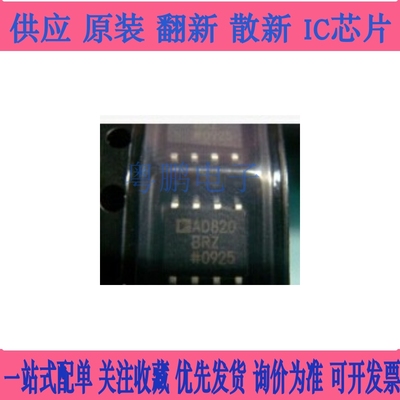 AD828 AD828A AD828AR AD820A AD823A AD825 AD826 ARZ AR BRZ BR