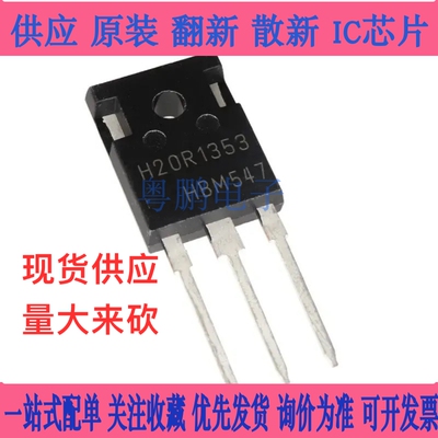 H20R1203 H25R1202 FGA25N120 H30R1602/1353 电磁炉功率管IGBT
