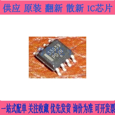全新 MC33039DR2G 丝印33039 SOP-8封装 电机驱动芯片 欢迎咨询