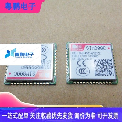 SIM800C 四频GPRS/GSM蓝牙模块 语音SMS数传