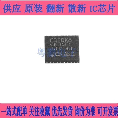 GD32F130K6U6 32F150K8U6 32F330 32F350 32F103T8U6 TBU6 QFN32