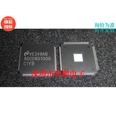 ADC08D1000 ADC08D1000CIYB  LQFP128军工级芯片 全新原装正品