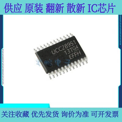全新原装 UCC28951PWR 贴片TSSOP24 开关控制器芯片