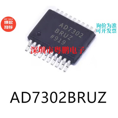 AD7302BRUZ-REEL TSSOP-20模数转换芯片ADC集成IC电子元器件贴片