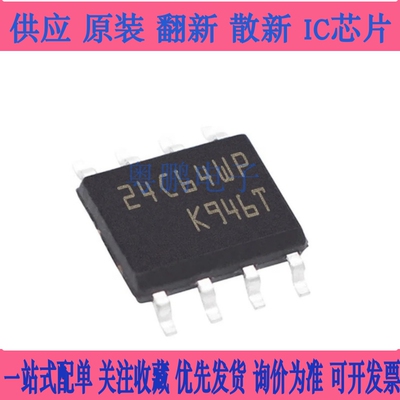 全新原装 M24C64-WMN6TP 24C64WP 24C64  贴片SOP8