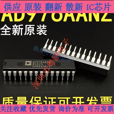 全新原装 AD976AANZ AD976AAN DIP28 工业级 200kSPS 包好用 直拍