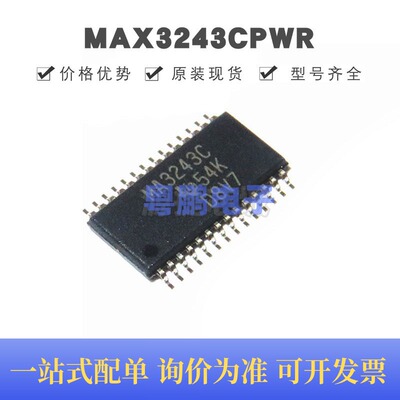 MAX3243CPWR 贴片TSSOP-28 多通道RS-232线路驱动器/接收器芯片