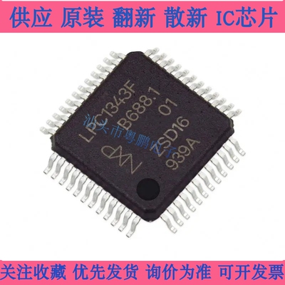 LPC1343FBD48 2103 2106 1113 1115 1114 1313 微控制器 拍前询价