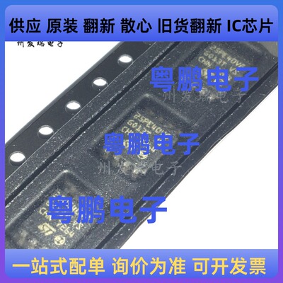 M25PE40-VMW6TG   25PE40VG  贴片SOP8   存储器  原装