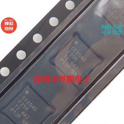CC2540F256RHAT CC2540F256RHAR 射频微控制器 - MCU 全新原装IC