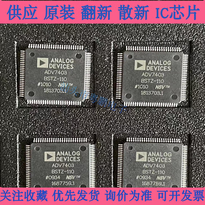 ADV7403BSTZ-110  ADV7171KSUZ ??QFP 全新原装 AD/亚德诺