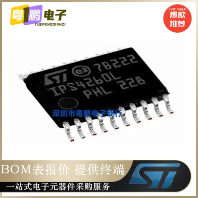 IPS4260LTR 贴片HTSSOP-20 四路低侧智能开关 IPS4260L 原装正品
