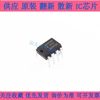 全新原装 AD826AN 直插DIP8 高速双运算精密放大器 芯片IC