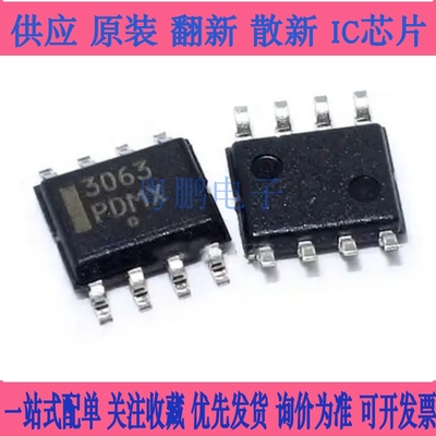 NCP3063DR2G ON SOP8 3063 NCP3063 贴片 全新原装正品现货
