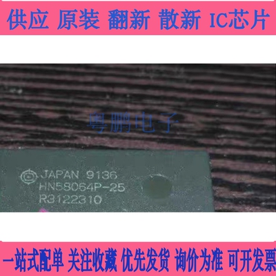 HN58064P-25 HN58064P-25 EEPROM储存器 全新原装