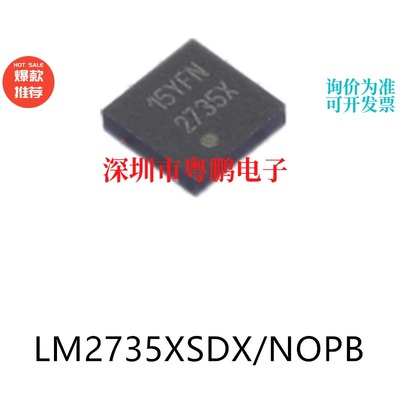LM2735XSDX/NOPB WSON-6 原装DC-DC电源芯片集成ic电子元器件贴片