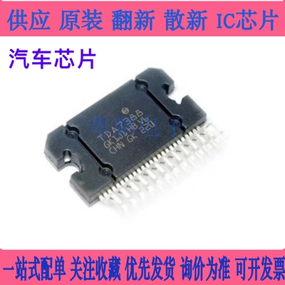 TDA7388 TDA7386 TDA7850 TDA7851LF汽车功放块芯片ZIP25全新进口
