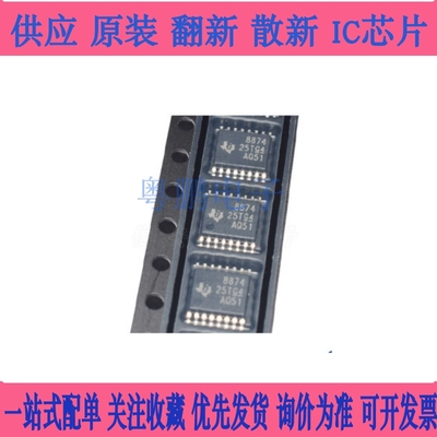 DRV8874PWPR 丝印8874 贴片HTSSOP16 电机控制器芯片IC