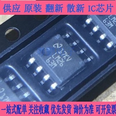 LM2662M LM2663MX进口贴片电源开关电容器电压转换器添好运芯片