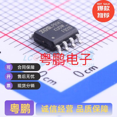 IRF9310TRPBF IRF9310PBF SOIC-8 P沟道 30V 20A 4.6mΩ10V