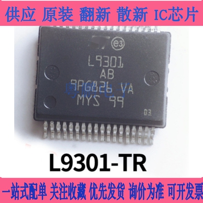 L9301-TR 全新原装 集成电路阀门驱动器IC HSSOP36   负载驱动器