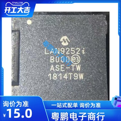 全新原装 LAN9252I/ML LAN9252i 封装QFN64 以太网控制器