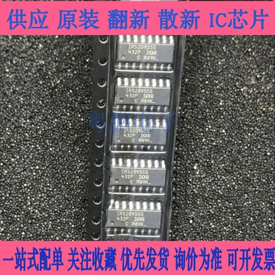 IRS20957STRPBF IRS20957S IRS20955S IRS2092S SOP16 音频驱动器