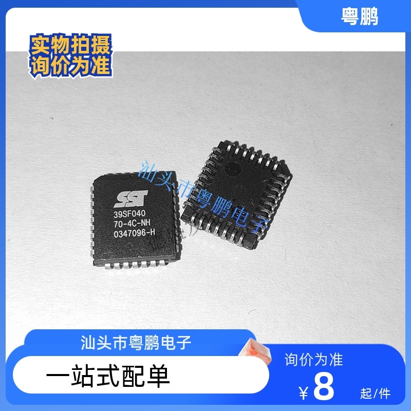 39SF040 SST39SF040-70-4C-NH/ NHE贴片PLCC-32存储器芯片IC_虎窝淘