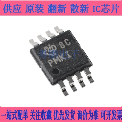 TPS61085DGKR 7A6650QDGNRQ1 3307-33DGN/-33DGNR印PMKI PA1Q AAR