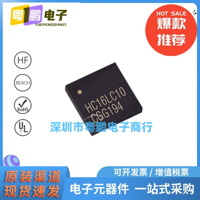 HC16LC10F6UA 封装QFN-32 HC16系列MCU 微控制器IC