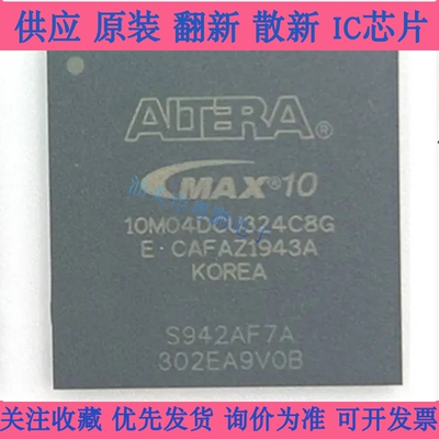 10M04DCU324C8G可编程逻辑门阵列 封装 BGA嵌入式ic芯片ALTERA