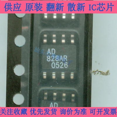 热销 AD828AR AD828ARZ AD828 发烧音频试听好SOP8 GM8284DD