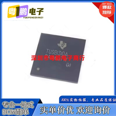 TUSB1310AZAY 丝印TUSB1310A 封装BGA175收发器接口芯片 全新原装